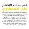 Fahd Al Fraikh | Malmoom Typeface