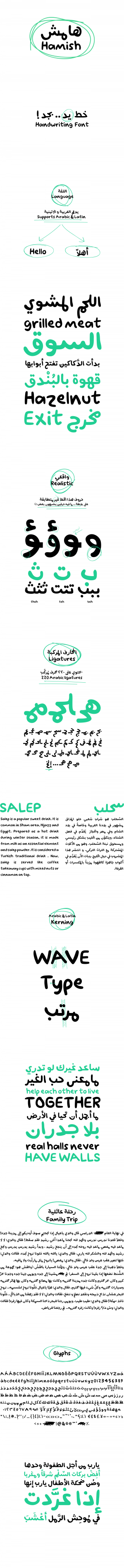 Fahd Al Fraikh | Hamish Typeface